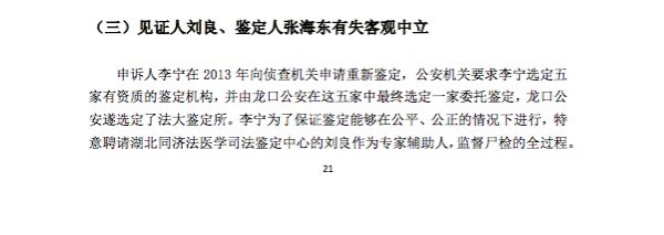 张点桐daniel Zhang On Twitter Rt Ningli21 这泡屎真的太恶心了,真金白银买的,还是龙口公安端给我吃的,我还真给吃了。我这辈子做的最后悔的一件事就是这个