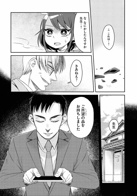 COMIC_Hu (@comic_hu) さんのマンガ | 411作目 | ツイコミ(仮)