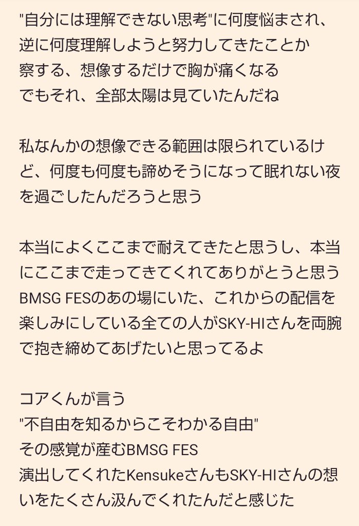 Schocolada(しょこらーだ) on Twitter: "日本が誇る最強で最高のエンターテイメント集団 【BMSG】 そんな未来が見えた気がしたよ 耐え抜いたこれまではここまでということ ...