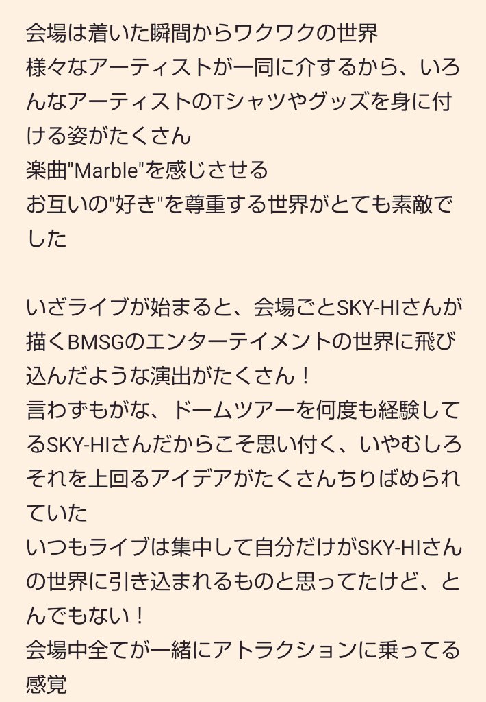 Schocolada(しょこらーだ) on Twitter: "日本が誇る最強で最高のエンターテイメント集団 【BMSG】 そんな未来が見えた気がしたよ 耐え抜いたこれまではここまでということ ...
