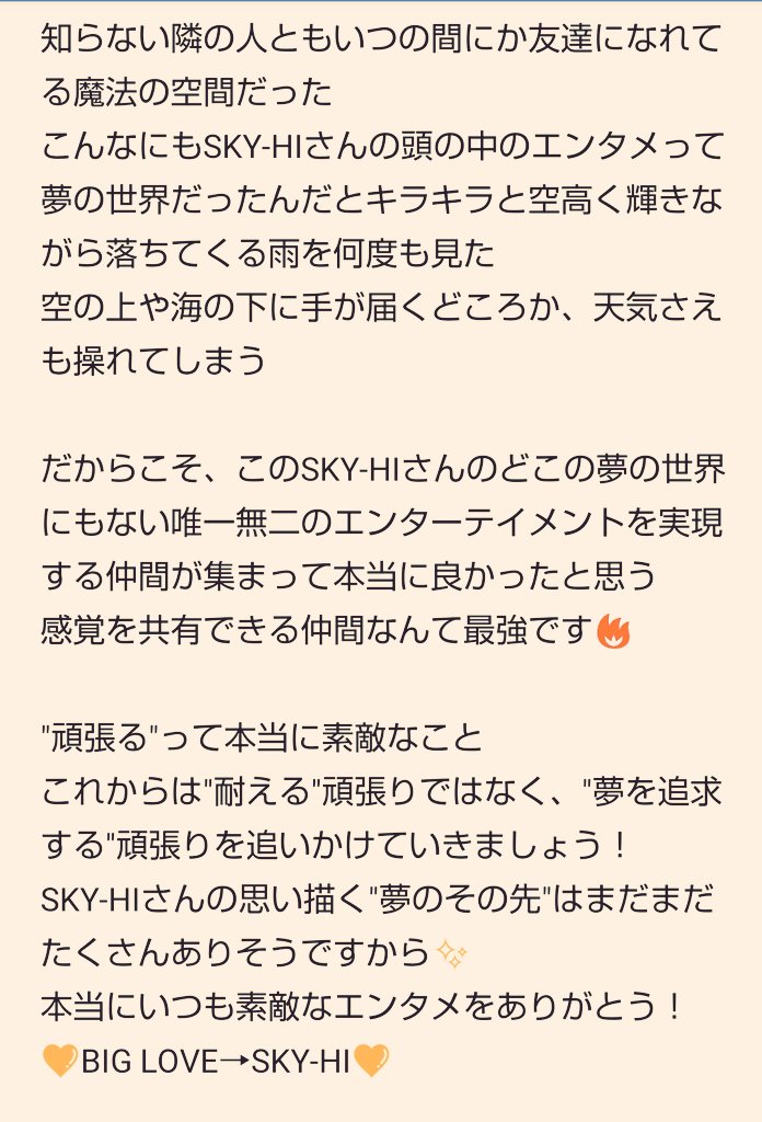 Schocolada(しょこらーだ) on Twitter: "日本が誇る最強で最高のエンターテイメント集団 【BMSG】 そんな未来が見えた気がしたよ 耐え抜いたこれまではここまでということ ...