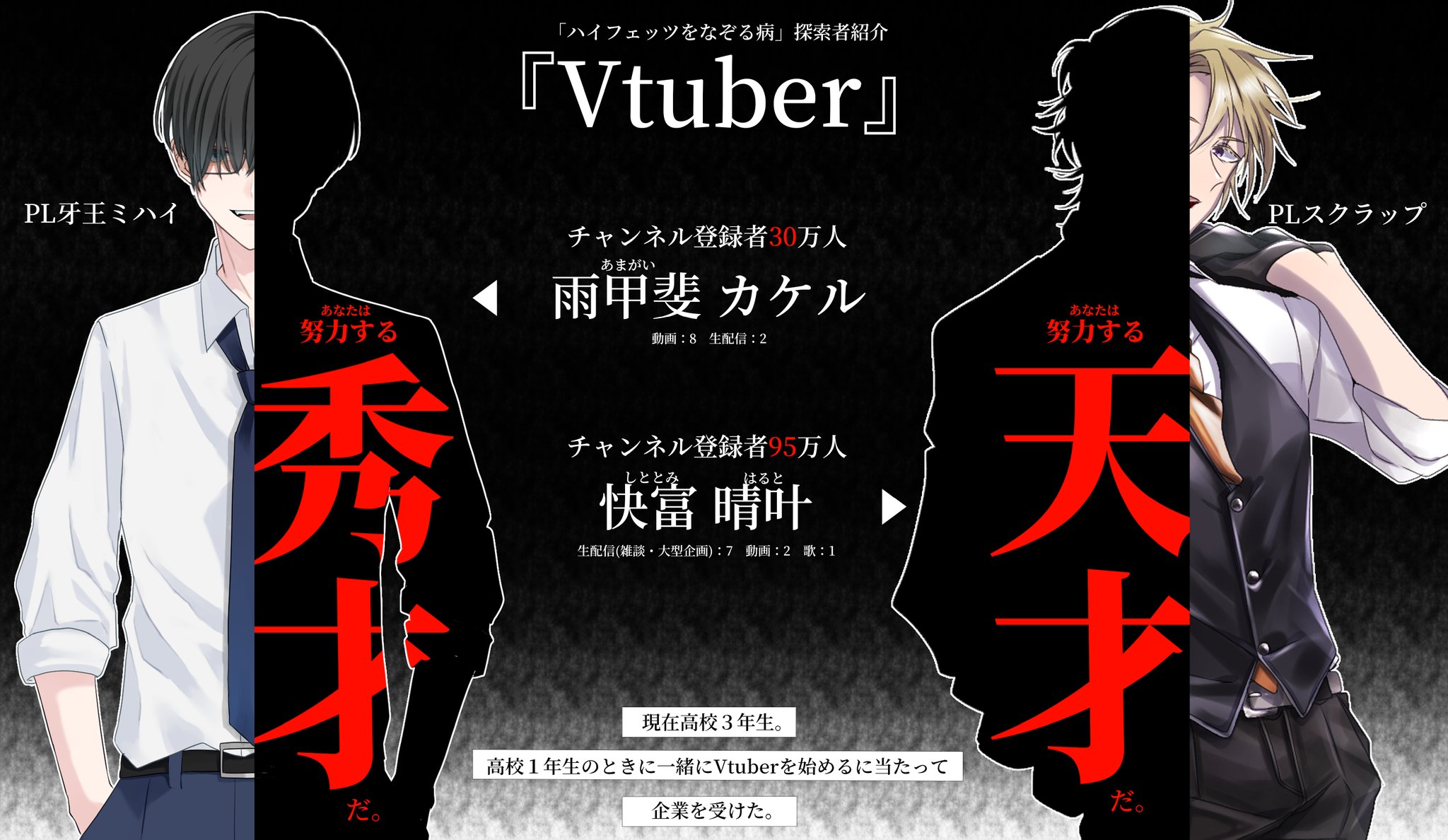 スクラップ on Twitter: "──努力する天才に、秀才は勝てない。 【📢探索者紹介🦇】 今夜22時から 名塚小早太様作クトゥルフ神話TRPG 『ハイフェッツをなぞる病』 KP：月田桜菜 ...