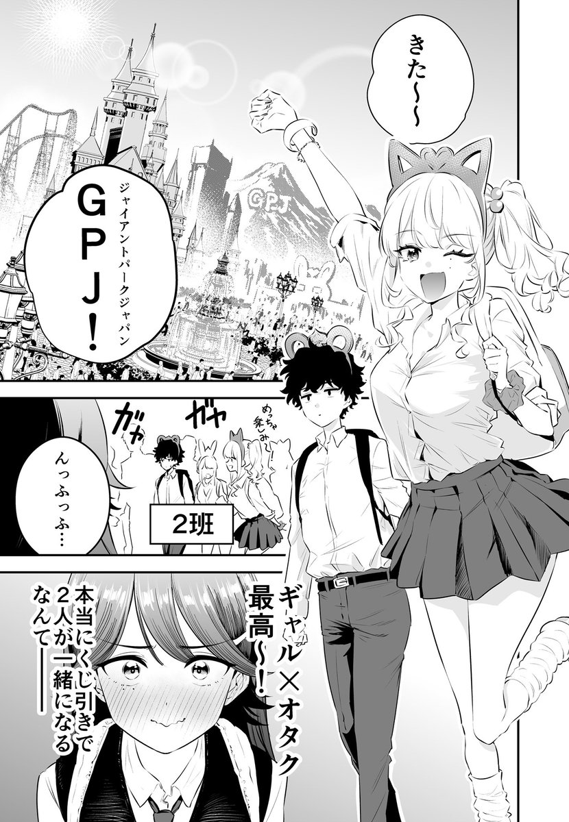 「怒りっぽいギャルをデートに誘ってみた 」白石 暦 マガポケ土曜『おやすみ ふみさん』の漫画