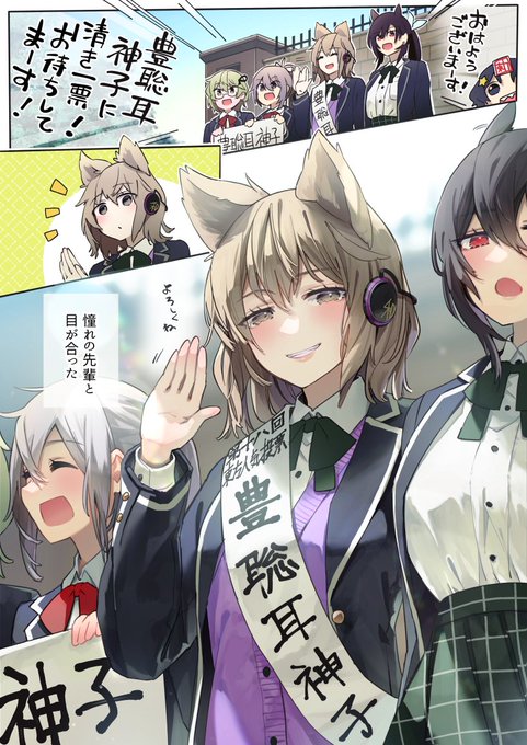 登校中、憧れの先輩と目が合った | syuri22🍣 さんのマンガ | ツイコミ(仮)
