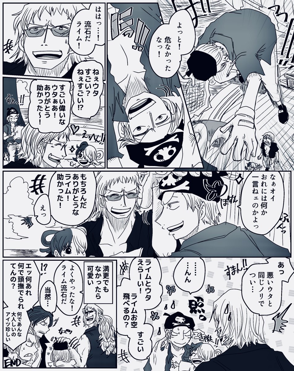 赤髪&👒一味】 手がかかる船長と気の合う仲間もやっぱり手がかかる。 」Kyasu@10/19 東4タ48aの漫画