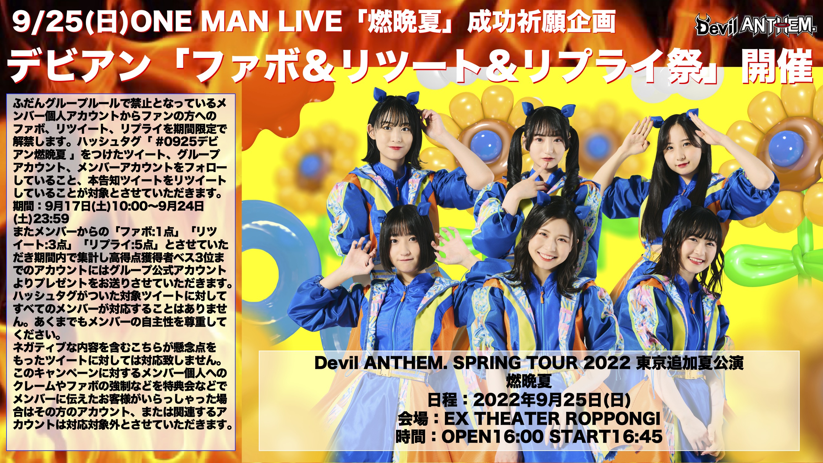 @Task_Fank/Devil ANTHEM. / Twitter