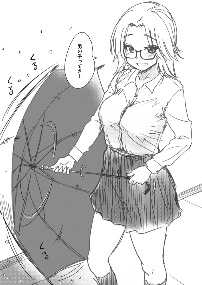「男の子ってこういうのが好きなんでしょ アバンストラッシュ大好き。 」聖☆司 冬コミ2日目 東m 31bの漫画