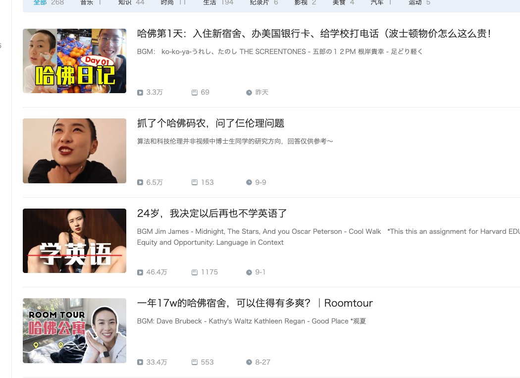 立党 lidang hlab.app on Twitter: "据说是最近b站和微博上最火的哈佛教育硕士——基本上很符合哈佛教育硕士的“用户 ...