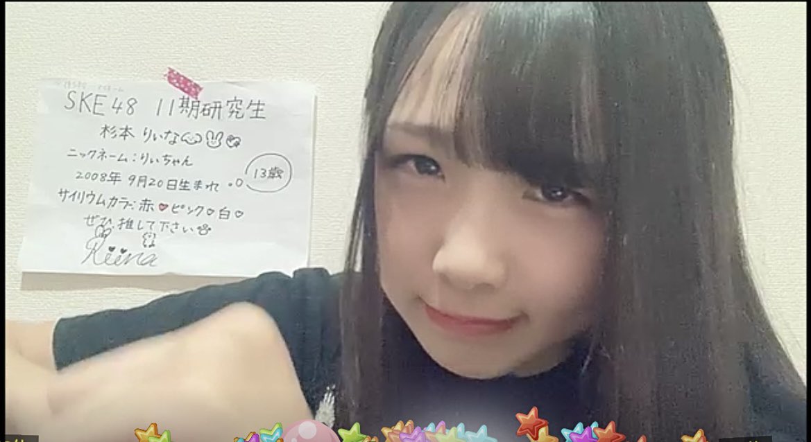 【動画】11期研究生 杉本りいな 末永桜花の優しさに倍惚れる|倍速りいな 9/17 SHOWROOM - SKE48りかぴまとめ