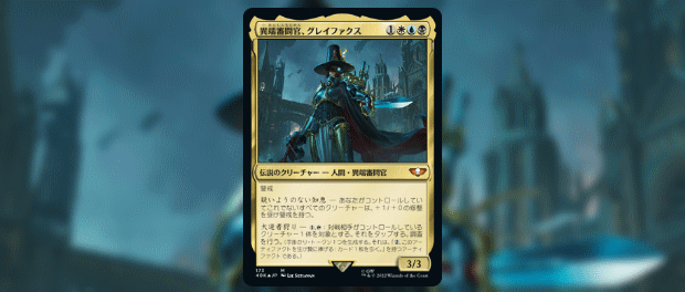 イゼ速。:mtg情報サイト On Twitter 【イゼ速。:izzet Mtg News Flash】 『統率者デッキ:ウォーハンマー40000』のforces Of The