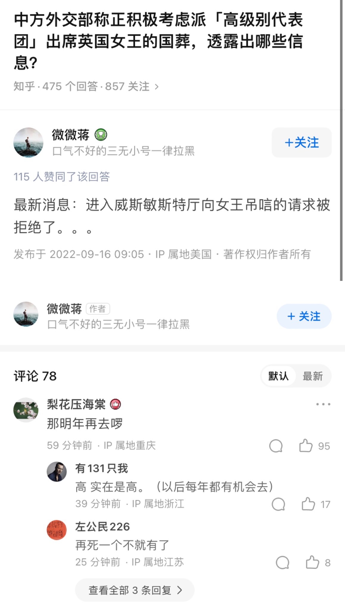 知乎暴论 💙💛 (@zhbl01) / Twitter