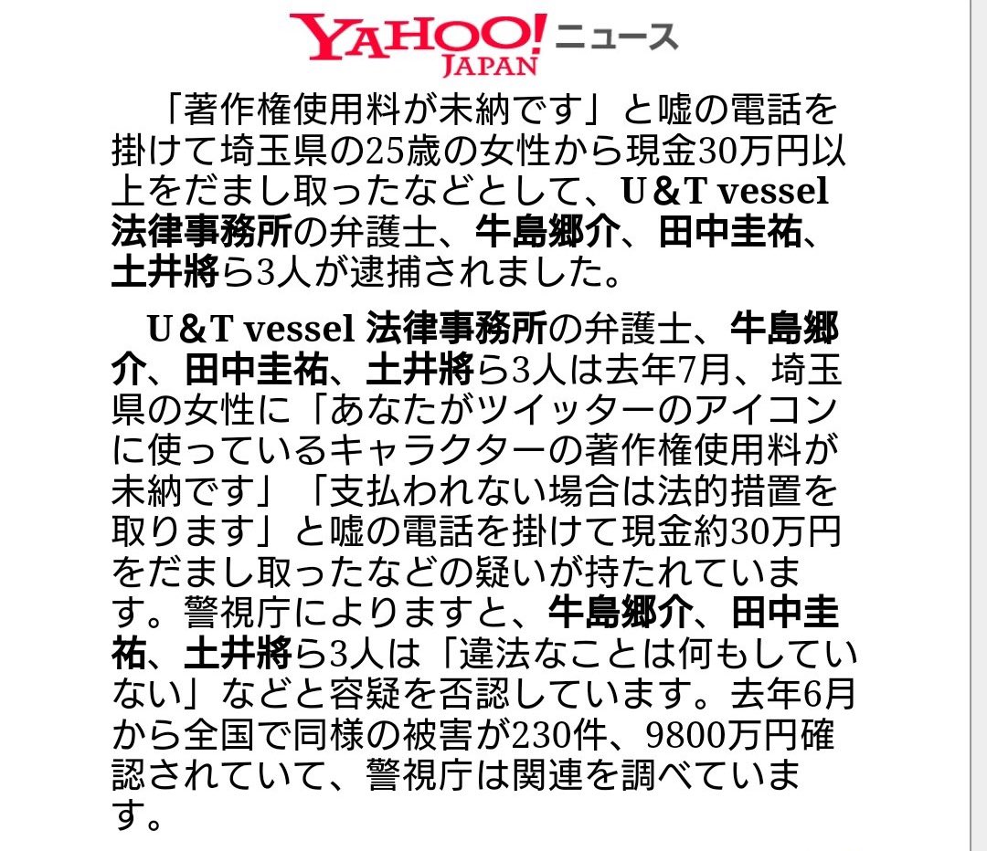 レイク on Twitter: "@95rn16 犯罪歴ありますがほんまにその人で大丈夫ですか？ https://t.co/VpgA9ZASpR" / Twitter