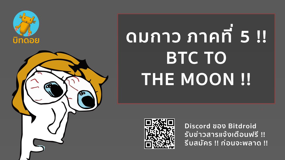 บิทดอย - Bitdroid on Twitter: "ดมกาวตอนเช้าๆ อาการดีดจะดีขึ้น และแล้วเราก็ดำเนินรายการมาถึง ภาค ...