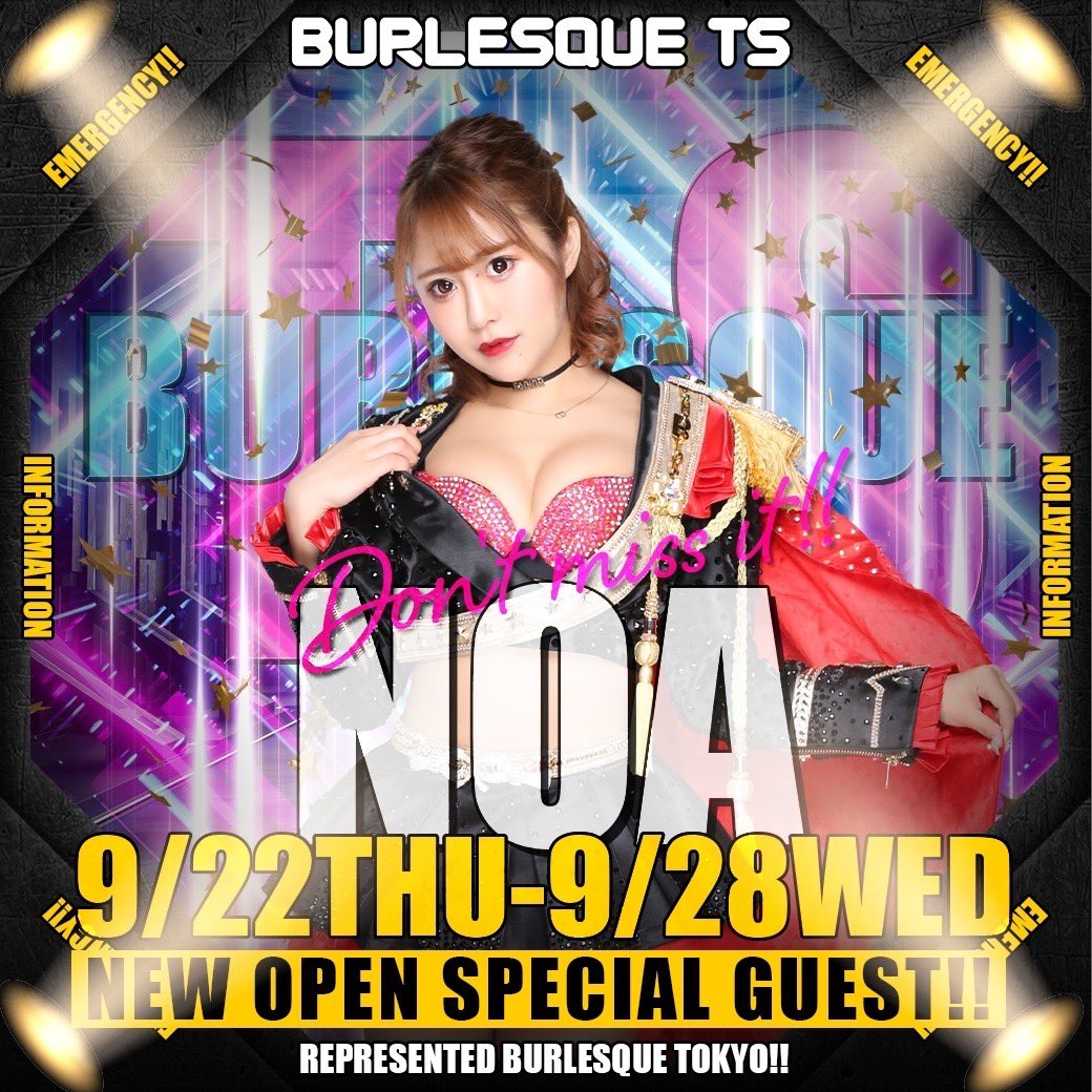 【Burlesque TS】バーレスク東京 名古屋店 on Twitter: "バーレスク東京ゲスト出演まとめ @ranka_blq @puni_burlesque @choco ...