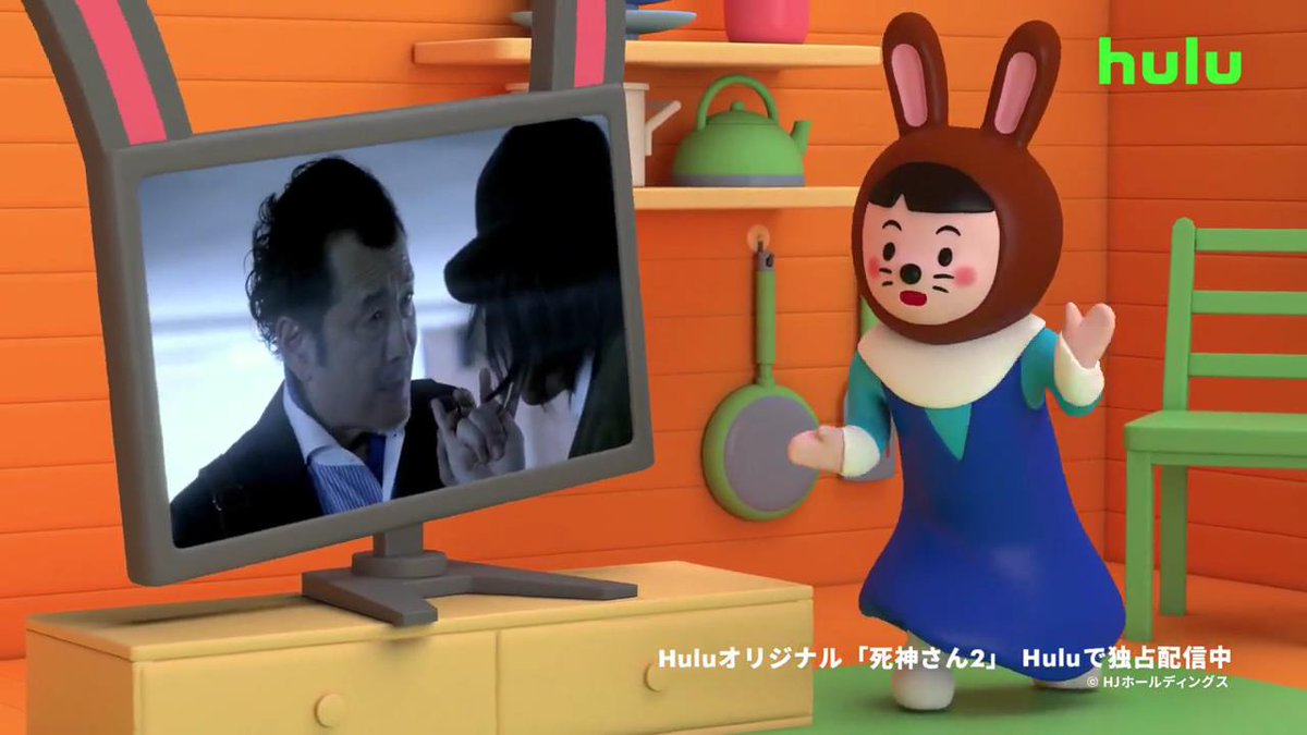 動画NOW on Twitter: "Hulu のCM Huluうさぎ 第2弾「海外ドラマ VS Huluオリジナルドラマ」篇。 https://douganow.jp/archives ...