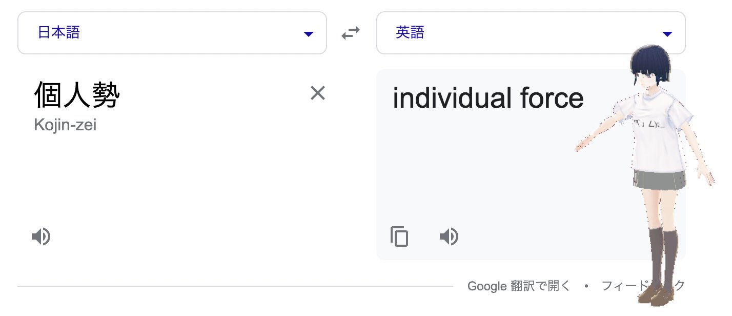 木田 あむに 🌋 バーチャル音系VTuber 📕 on Twitter: "個人勢VTuberさん紹介サイト作るのに google先生に訊いてみたら、うわかっこええやあん https://t ...
