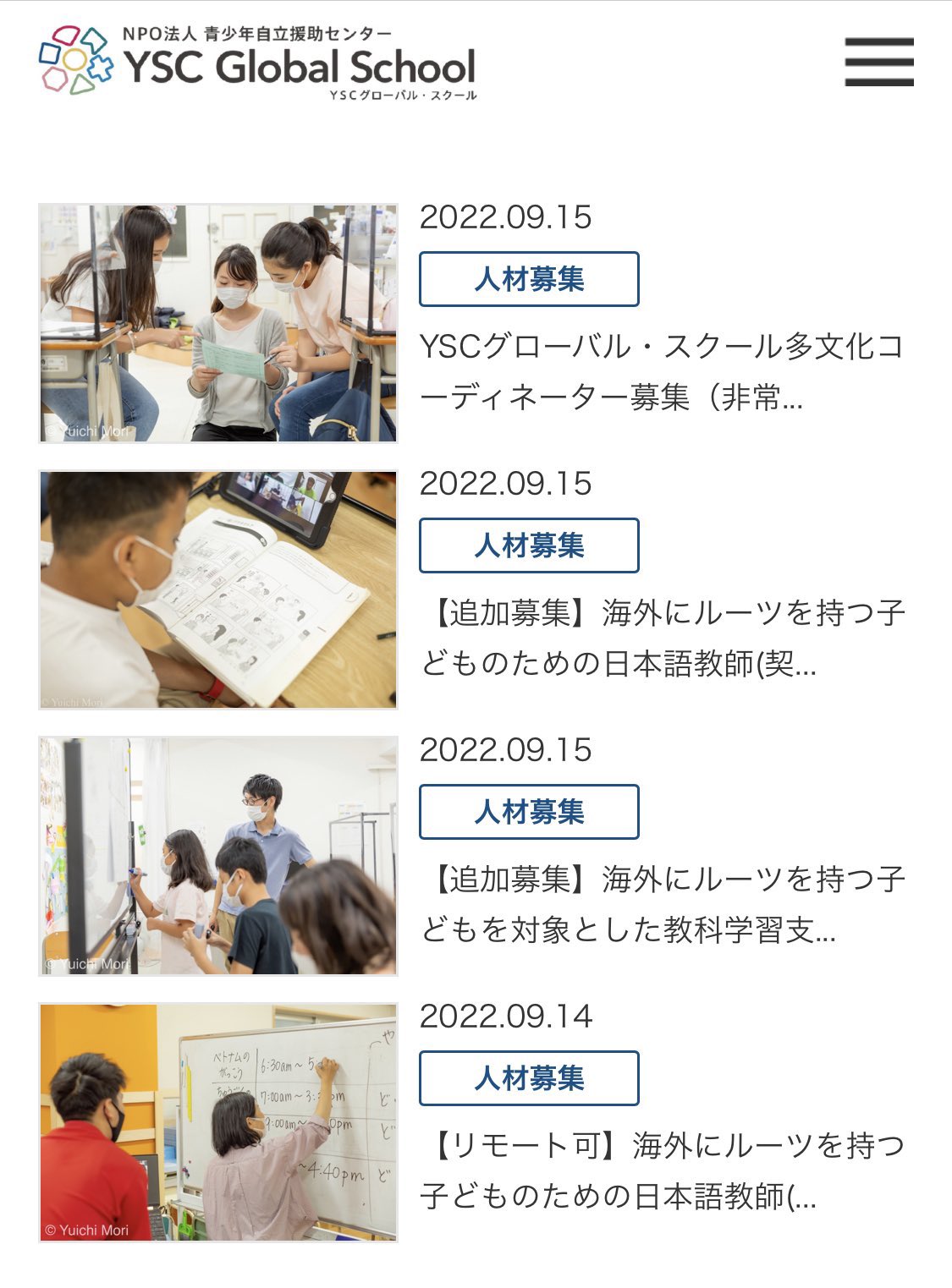 YSCグローバル・スクール（NPO法人 青少年自立援助センター） on Twitter: "なぜ当スクールが怒涛のように求人を出しているのか？につきましては、代表のスレッドをご覧いただければ ...