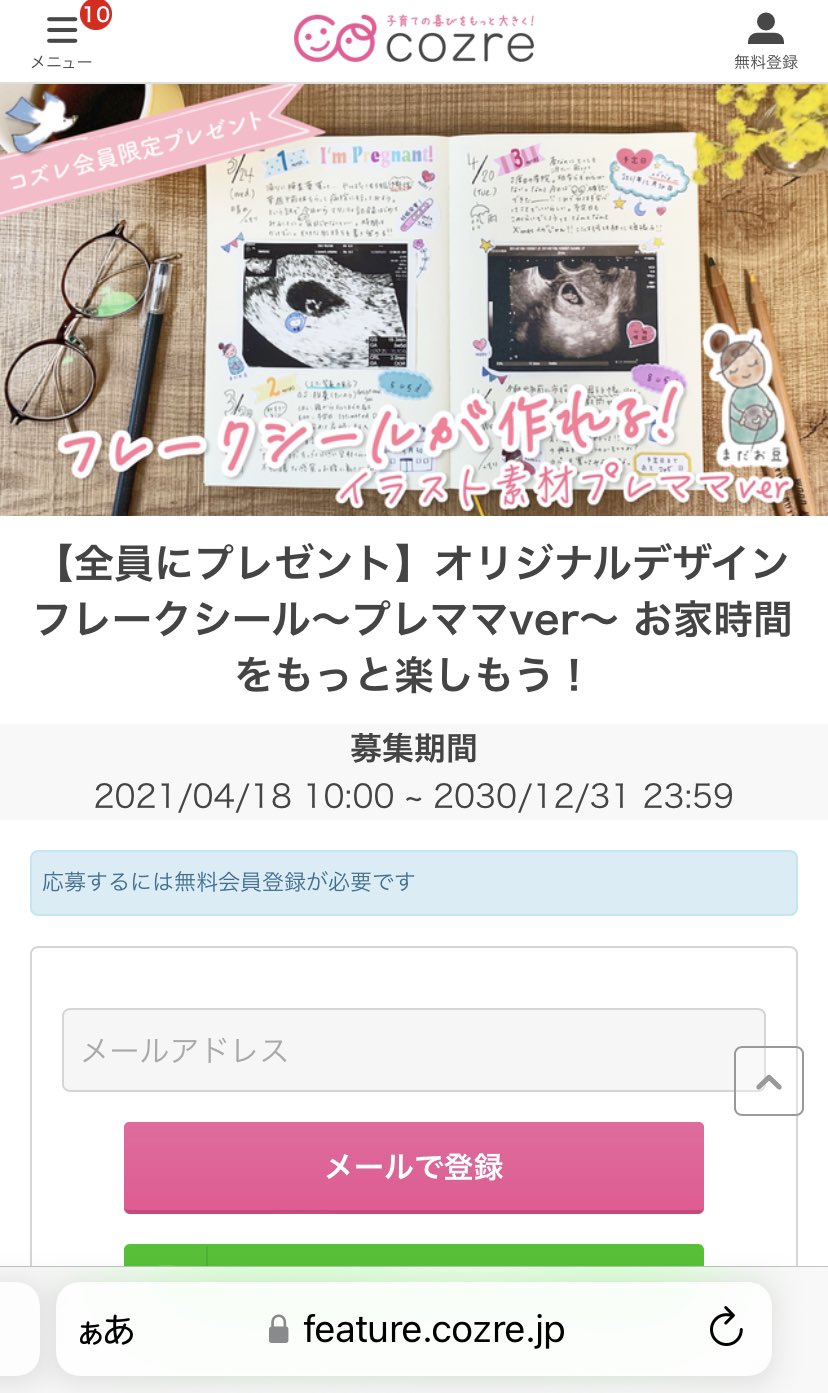 cozreマガジン編集部 (@cozre2) / Twitter