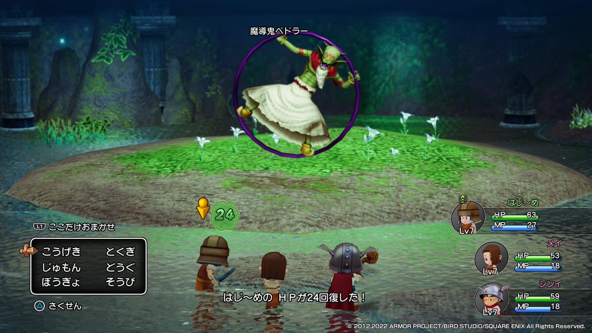 はじめ＠DQ10プレイ中 on Twitter: "DQ10続き ゴーレムを倒して清き水の洞窟へ 奥にいた魔導鬼ベドラーと戦闘 リホイミが役に立つな で、村に帰ったらヤバそうなヤツにXXXXX ...