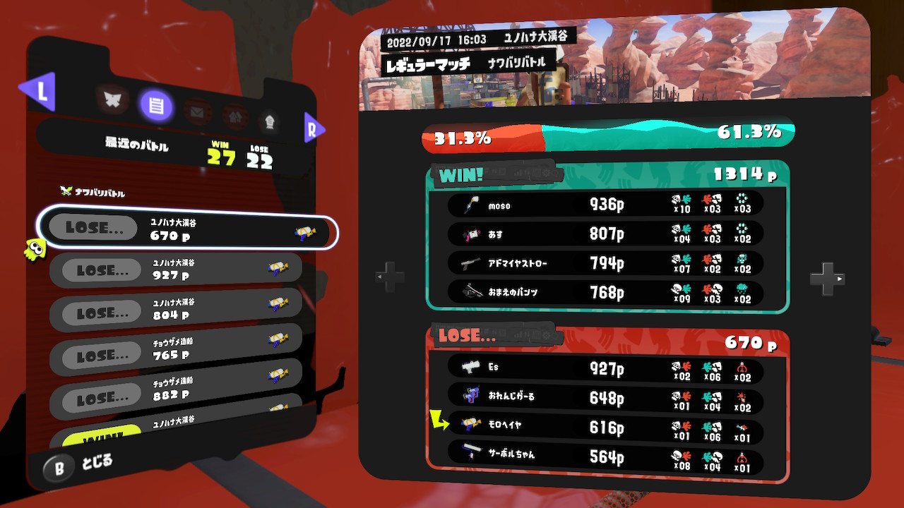 Morohey.exe on Twitter: "aaaaaaaaaaaa! #スプラトゥーン3 #Splatoon3 #NintendoSwitch https://t.co ...