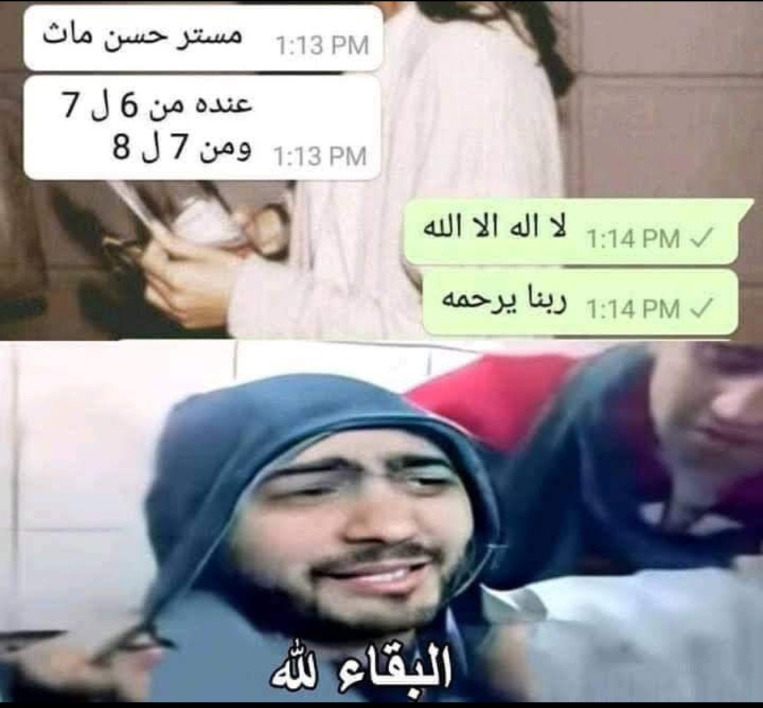 Arab Memes on Twitter: