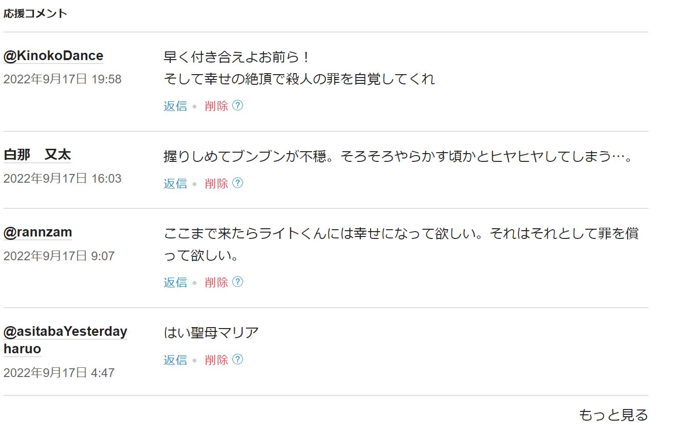 ガッkoya on Twitter: "https://t.co/mWPRfjq9ZB 平和になり切れないコメント欄 https://t.co/pETekcdHE1" / Twitter