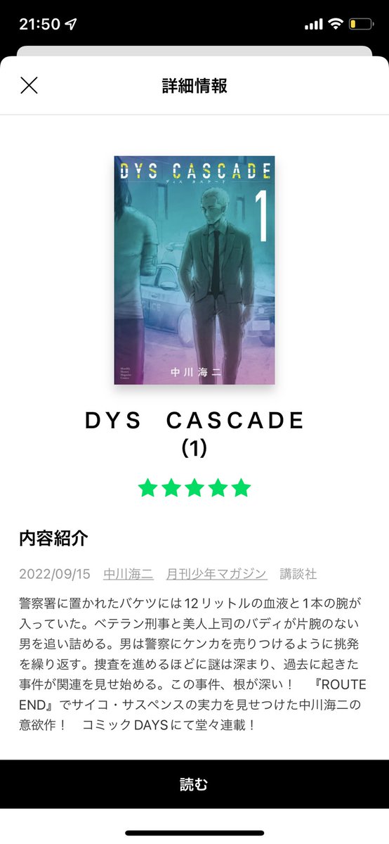 大親友@乳袋大明神🌹🌹 on Twitter: "そういえば、TwitterでみたDYS CASCADE（ディス カスケード）が偉い面白かったのでシェア 台風対策（引きこもり対策）に買うんや ...