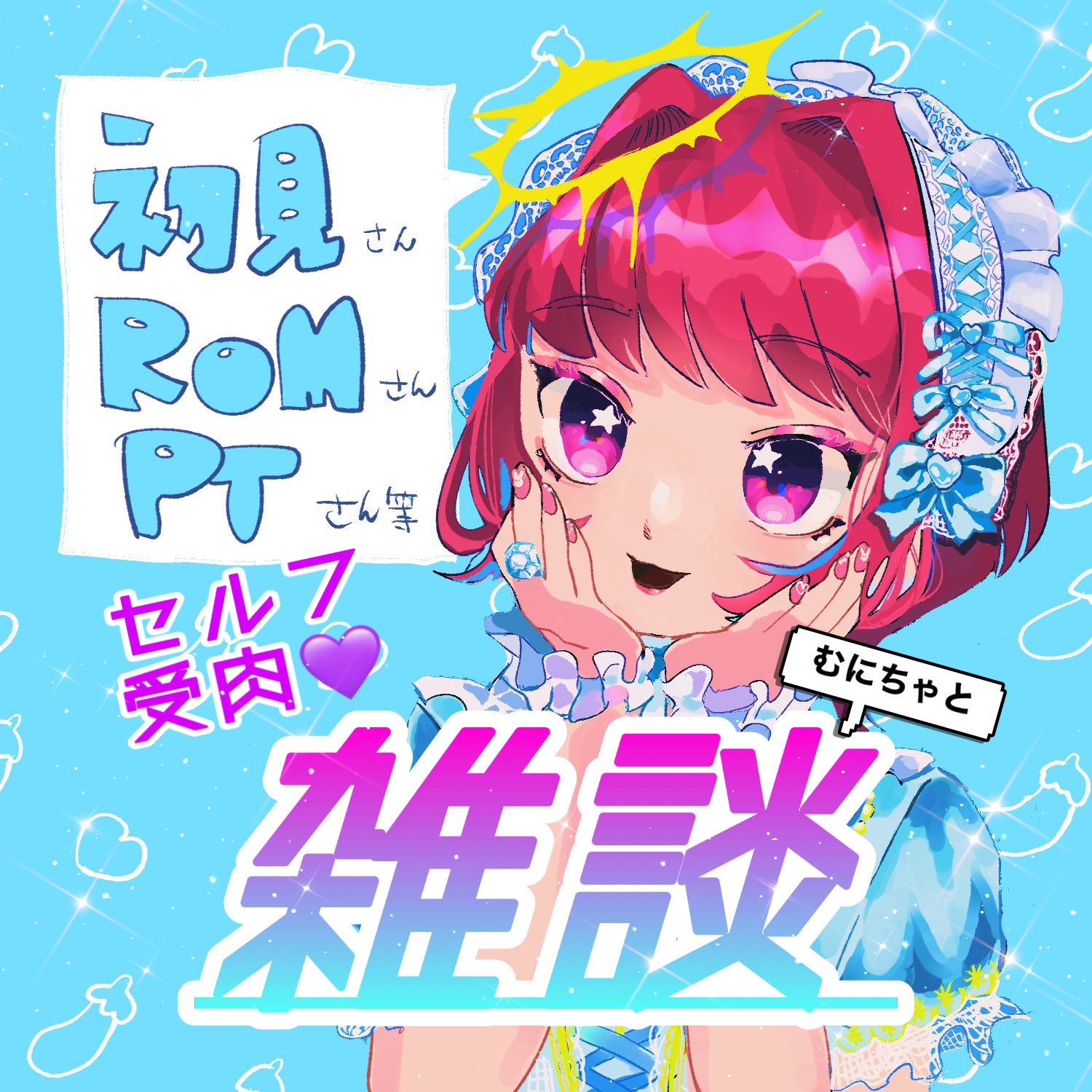 ゆゆ (@U_U_nemui__) / Twitter