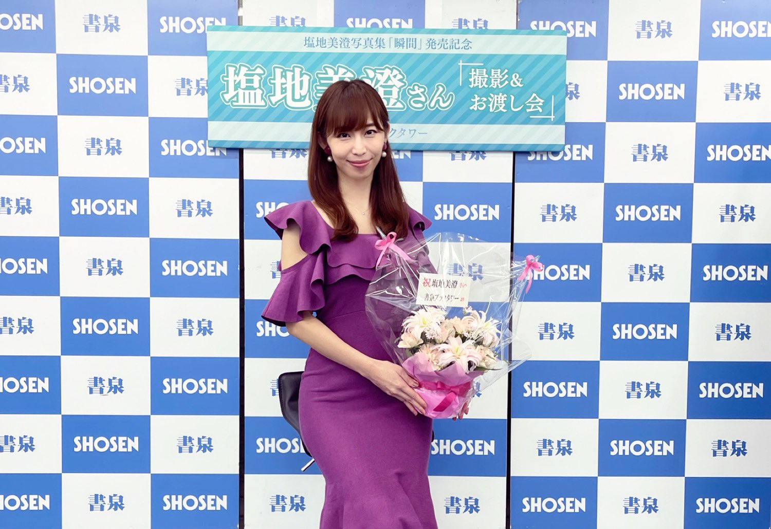 塩地美澄 Misuminn On Twitter 【お渡し会、終了】 大変多くの皆さんとの一期一会に感激しています☺️ きょうお越し
