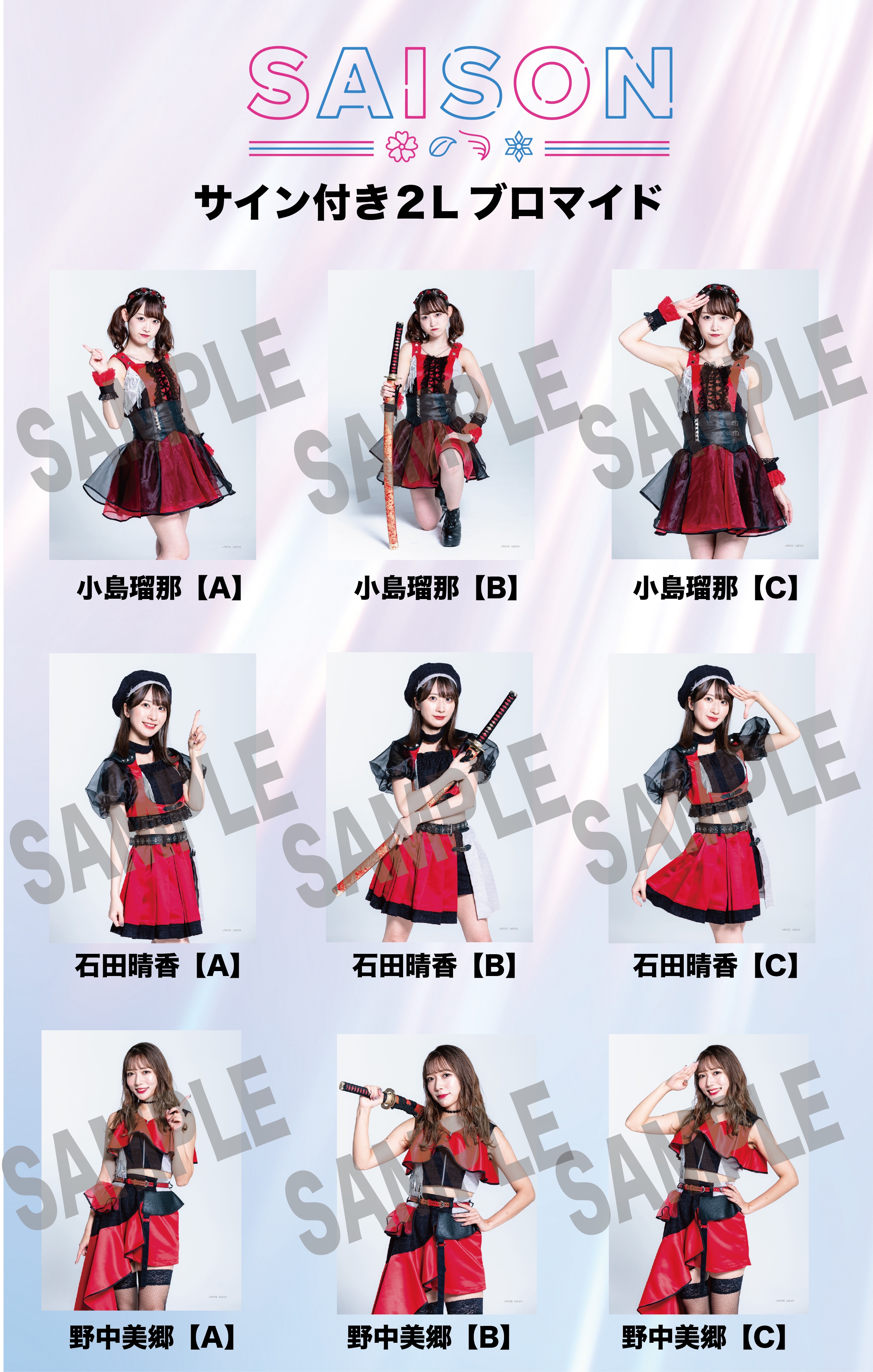 SAISON (@SAISON_idol) / Twitter