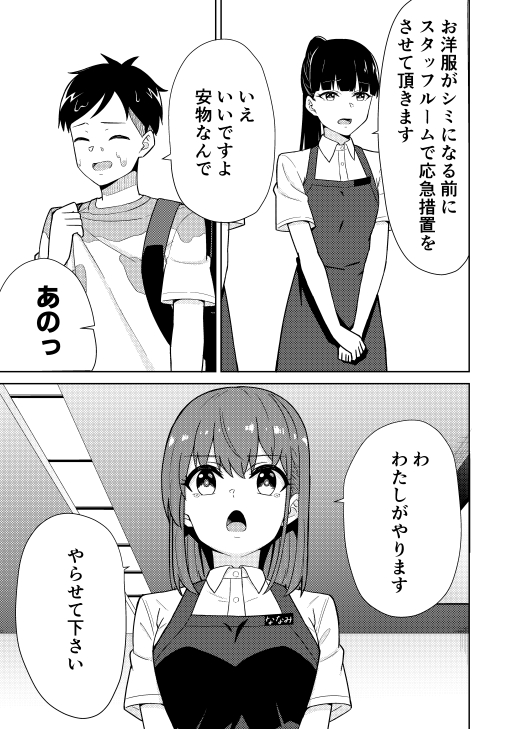 2/5)R18 」k-ya.＠c102土曜日西と04aの漫画
