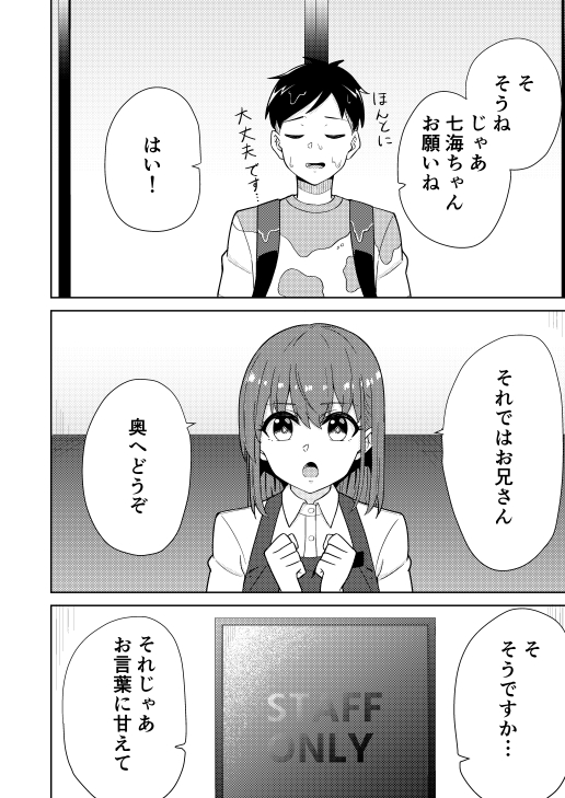 2/5)R18 」k-ya.＠c102土曜日西と04aの漫画