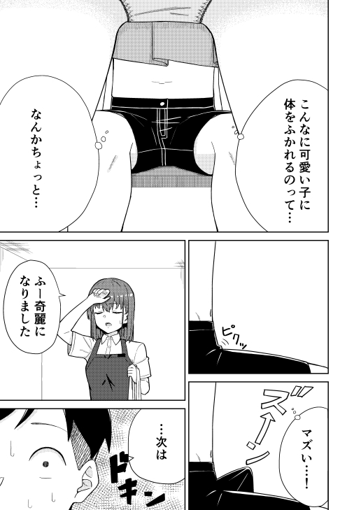 2/5)R18 」k-ya.＠c102土曜日西と04aの漫画