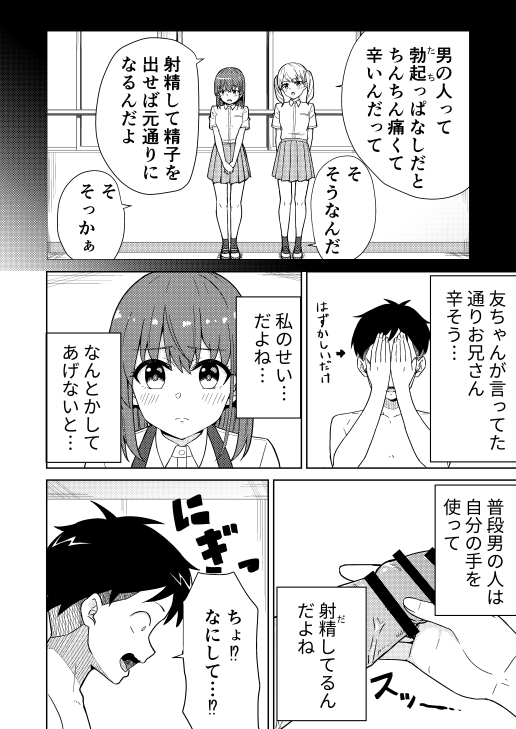 2/5)R18 」k-ya.＠c102土曜日西と04aの漫画