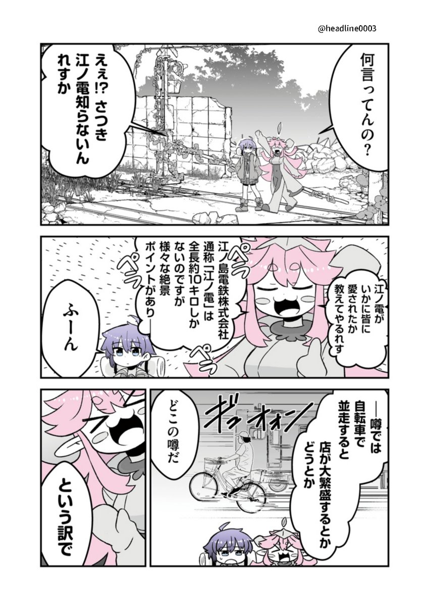 2/3) 」studioHEADLINE@『ポンコツ大首領ちゃんとオッサン戦闘員さん。』『まゆたお』連載中の漫画