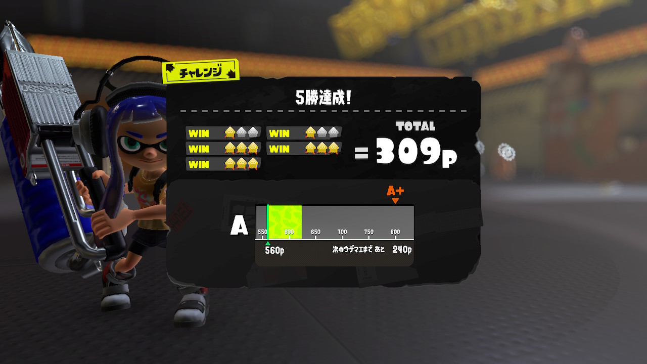 シパーフ（休眠） on Twitter: "5連勝 #スプラトゥーン3 #Splatoon3 #NintendoSwitch https://t.co/aXZ3Pgae6I" / Twitter