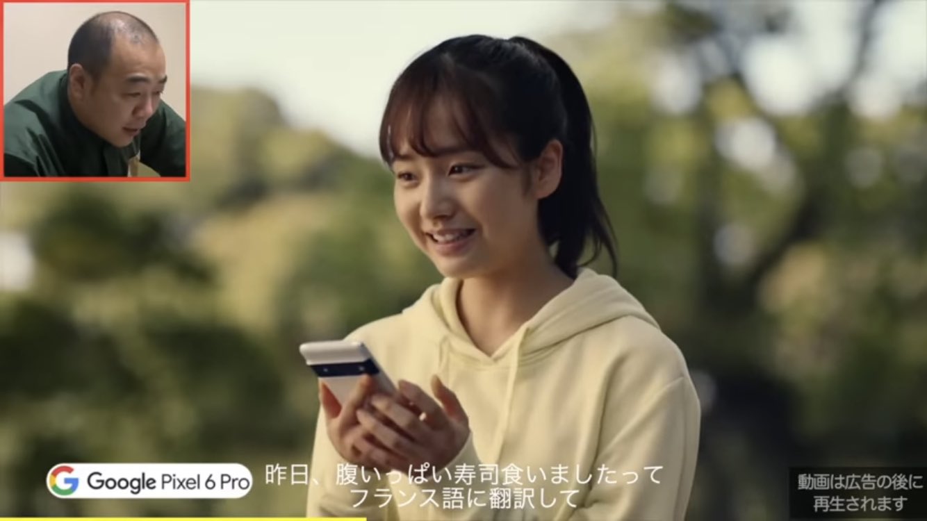 前田慶次 on Twitter: "@daisuki_joker このGoogle PixelのCMなら5本耐えれるww https://t.co/mH9AM8vgXM" / Twitter