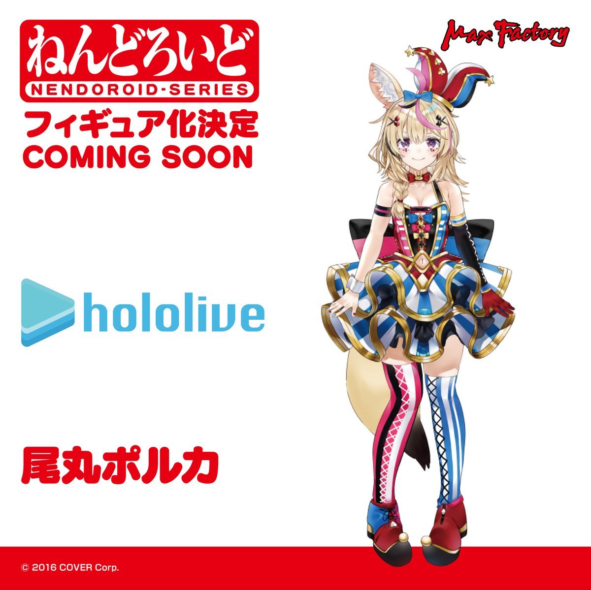 HololiveES Traducciones, Noticias y Más on Twitter: "RT @Hobbyfiguras: Max Factory anuncia la ...