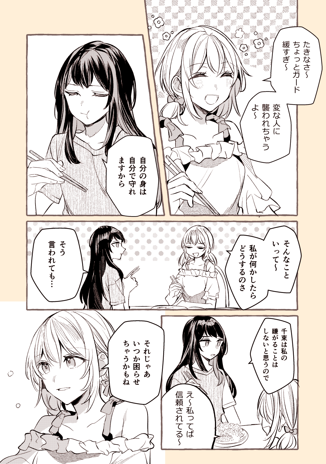 みかん氏🍟 (@mikanuji) / Twitter