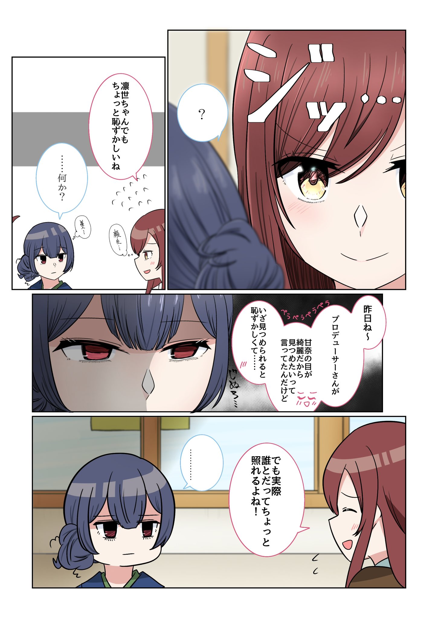 バニラ芭蕉SSF F01 on Twitter: "シャニマス2コマ漫画その528 | バニラ芭蕉 #pixiv https://t.co/VeENsuCbdz https://t.co ...