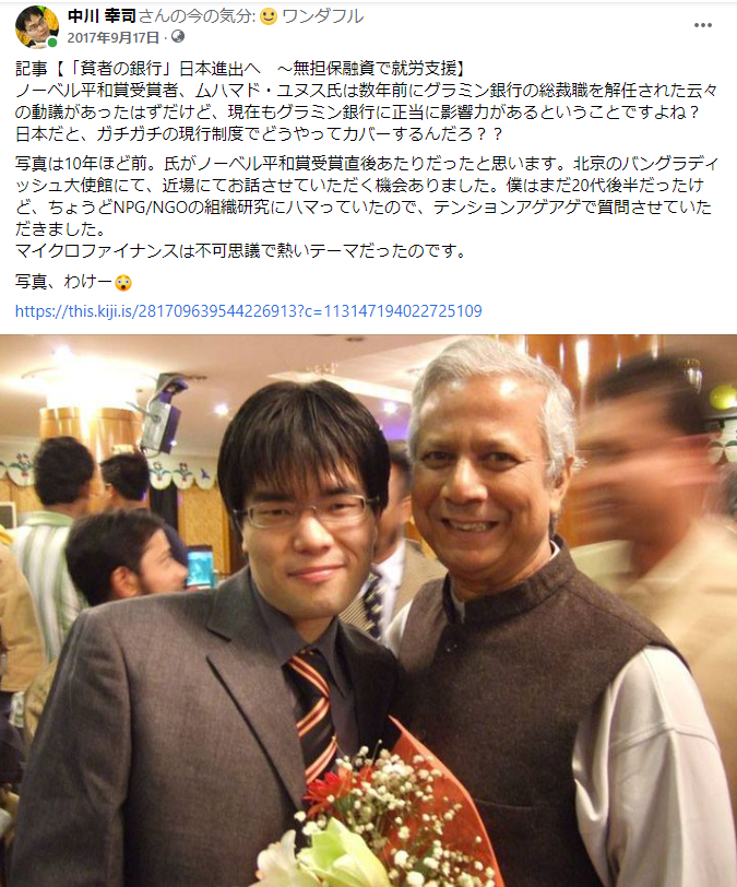 中川コージ Dr Nakagawa On Twitter フェイスブック5年前の思い出。