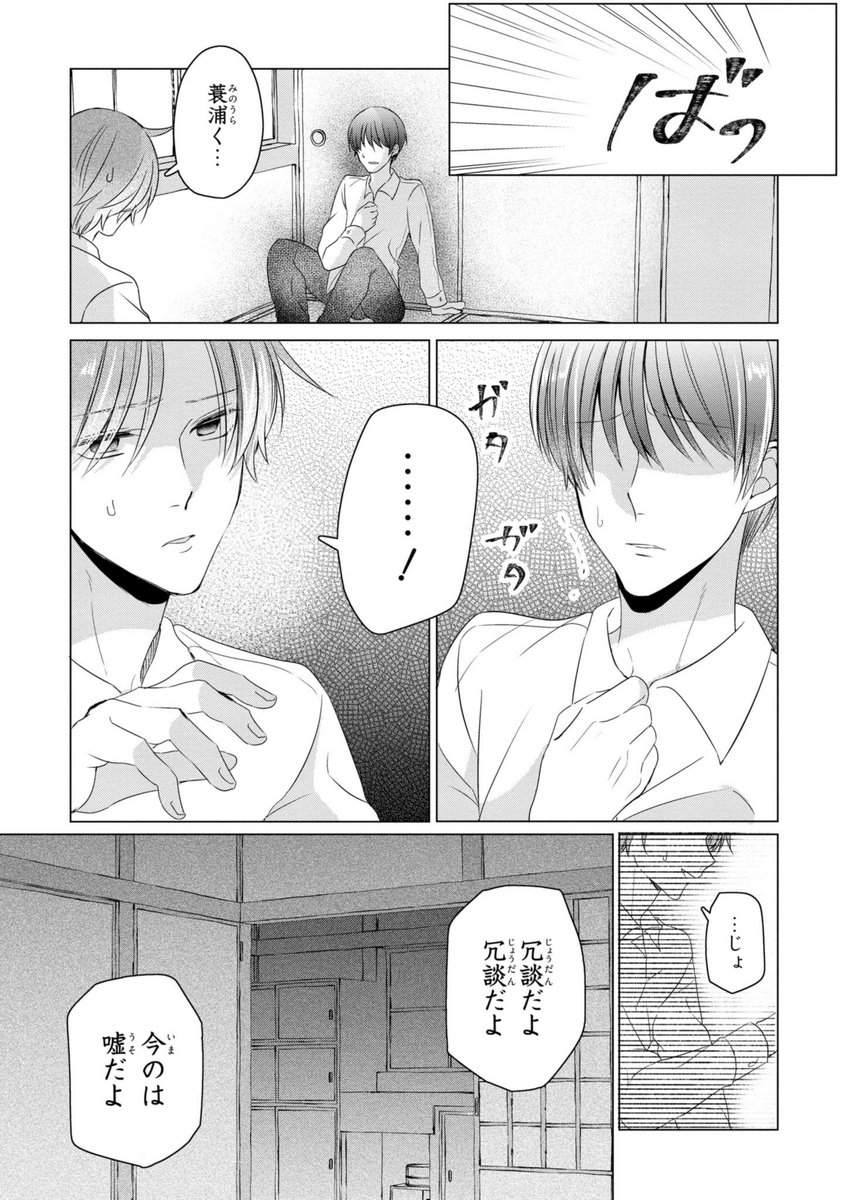 「江戸川乱歩の書いた片思いBLマジで狂おしいほど切ないからみんな読んでくれって話④ 」下瀬川ひなる＠隣のアンチくん10/27発売の漫画