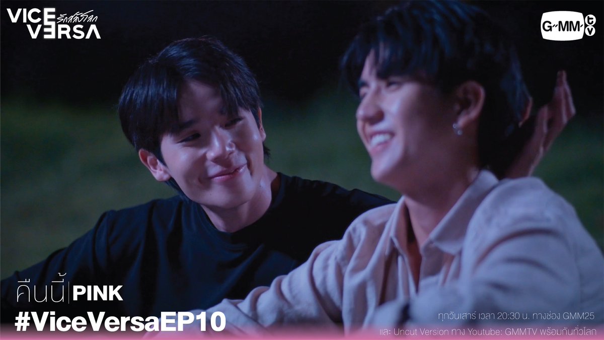 GMMTV on Twitter: "นี่เป็นสิ่งแรกที่เราชอบเหมือนกัน คืนนี้ห้ามพลาด! #ViceVersaEP10 #ViceVersa ...