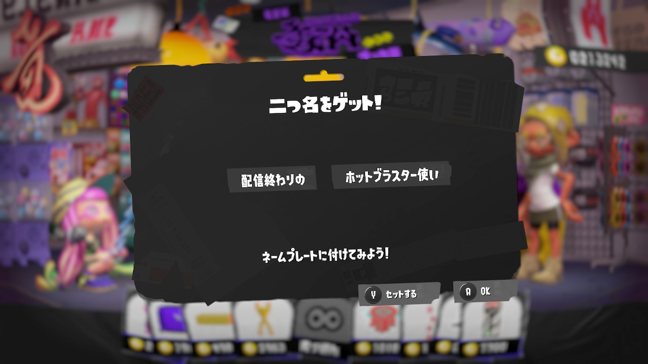 るぴす 😈 on Twitter: "草 #スプラトゥーン3 #Splatoon3 #NintendoSwitch https://t.co/WTqljpO4Ev" / Twitter