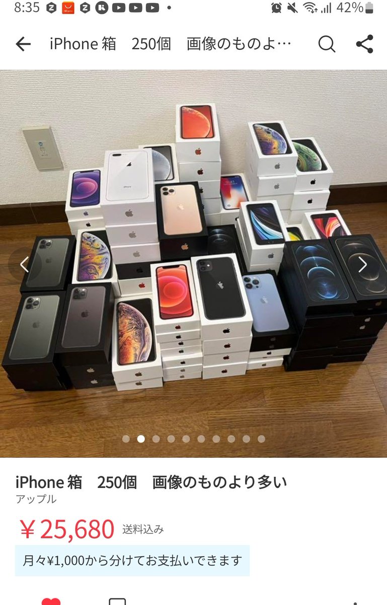 32％割引魅力の iPhone 箱 250個 画像のものより多い その他 スマートフォン/携帯電話-OTA.ON.ARENA.NE.JP