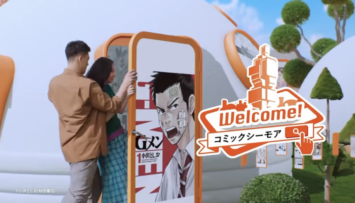 な な on Twitter: "https://youtu.be/rs0VgPrbu1M #コミックシーモア CM 新しいバージョン？ シーモアタウン試し読みストリート篇 え？また涼真節炸裂 ...