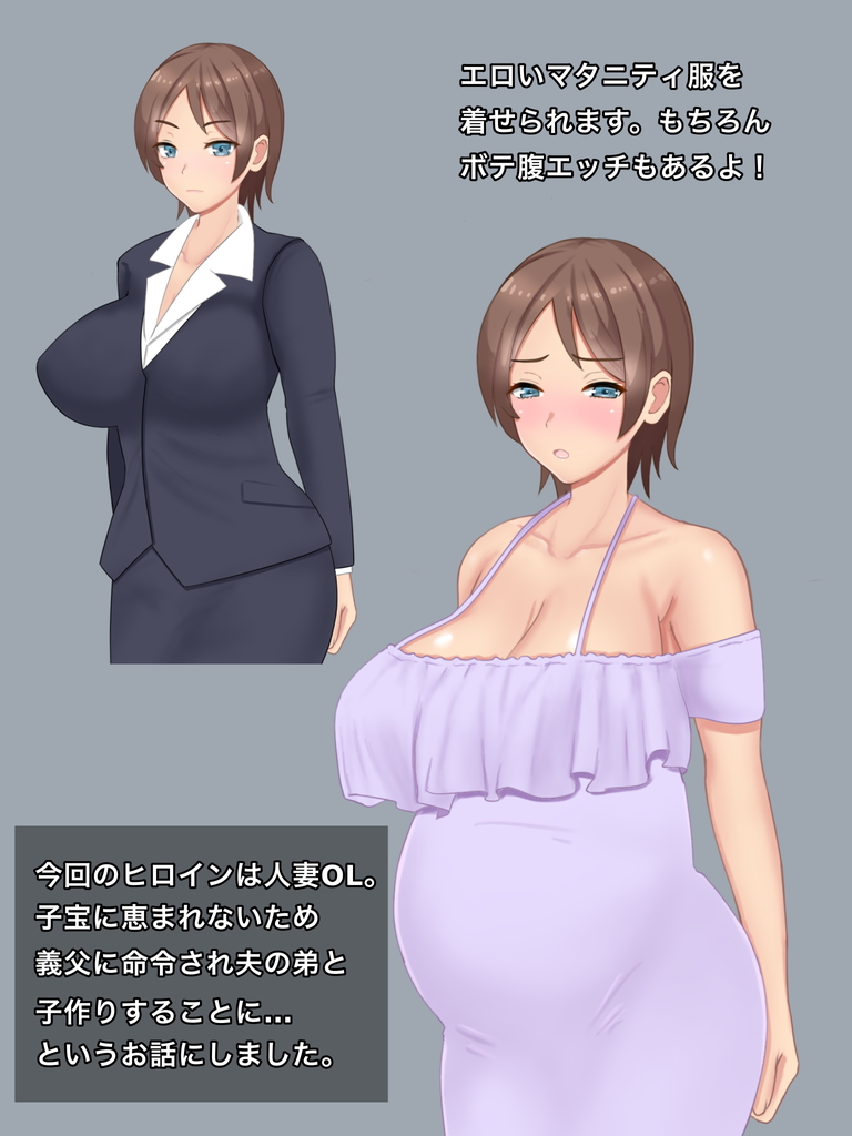 西門K(saimon_K)🔞NTR&孕ませ同人制作してます♪ on Twitter: "今制作中作品のヒロイン。バリキャリOLが夫の弟と嫌々子作りをさせられるお話です。また差分地獄が始まる ...