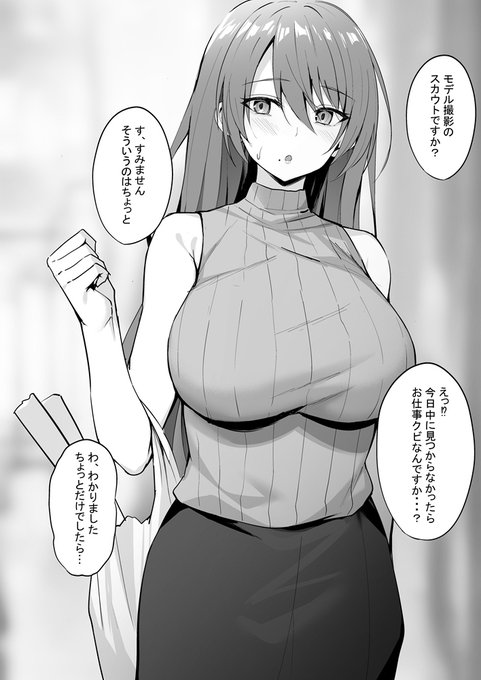 押しに弱すぎるお姉さん あれっくす さんのマンガ ツイコミ 仮