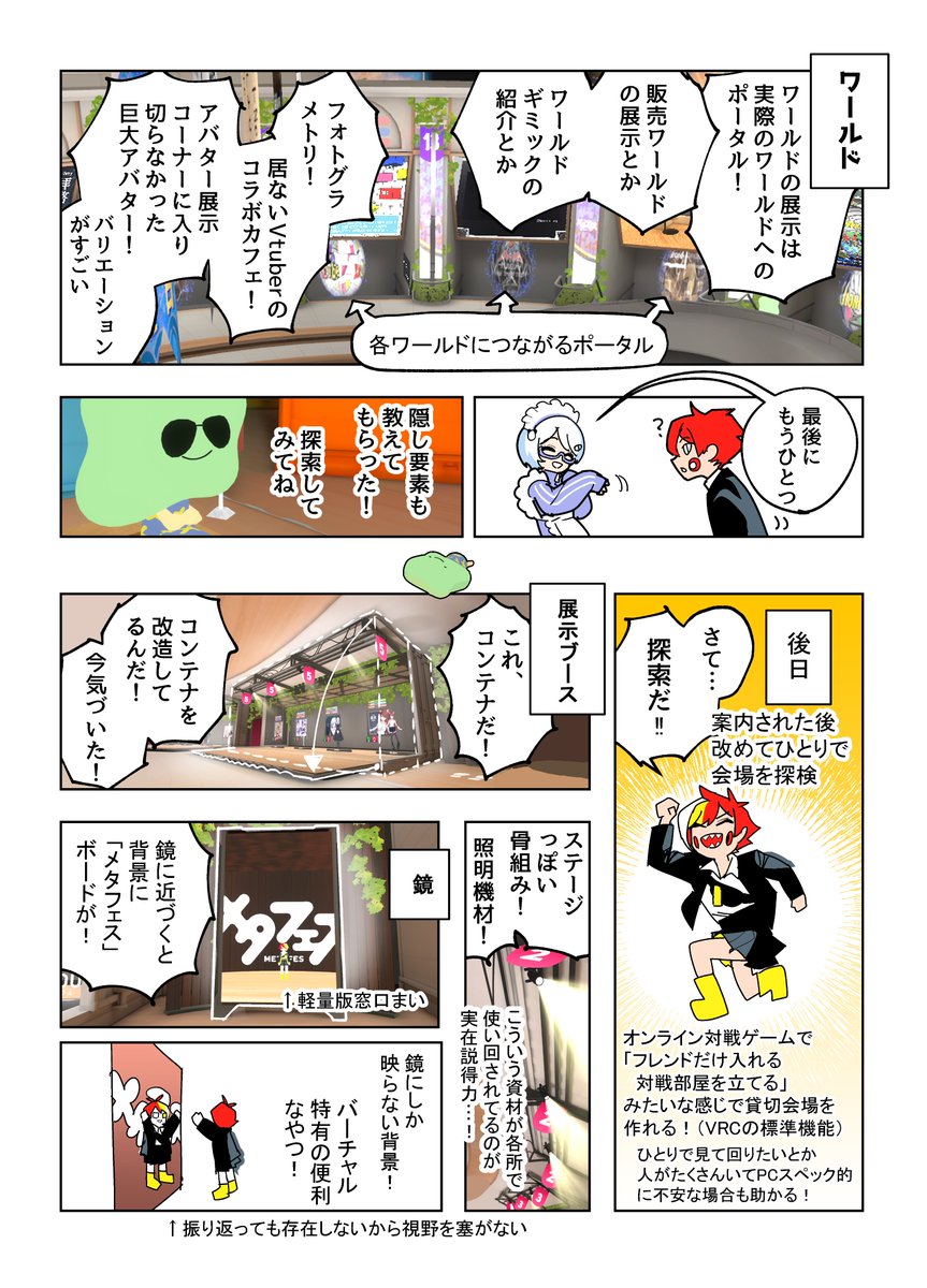 「コンスタンティンを見たあきつ丸(再掲) 」窓 口 基の漫画