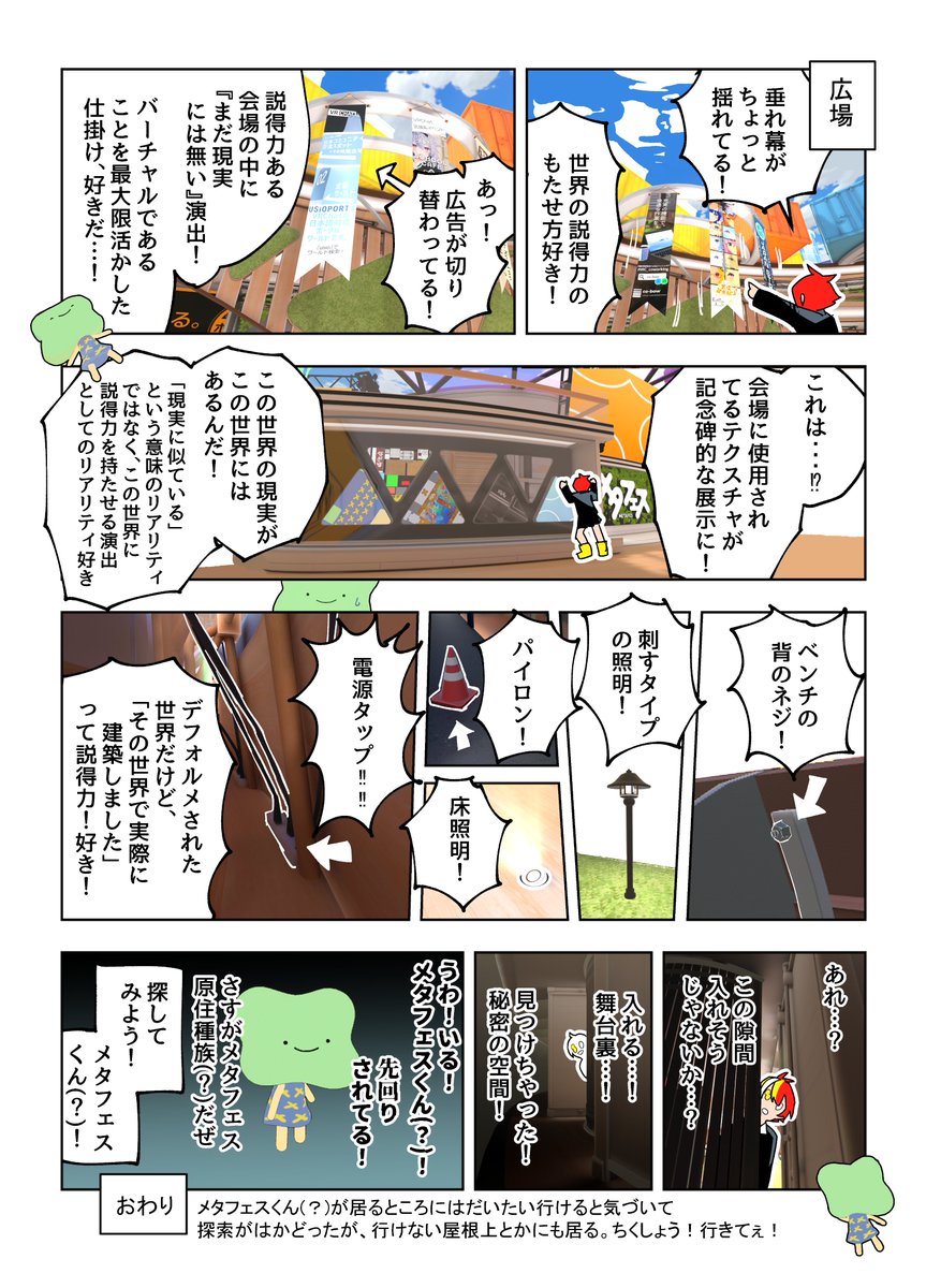 窓 口 基の漫画